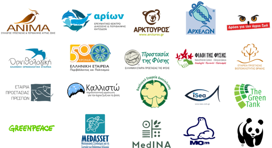 The Greek Ministry of Environment should not consent to a reduction in ...